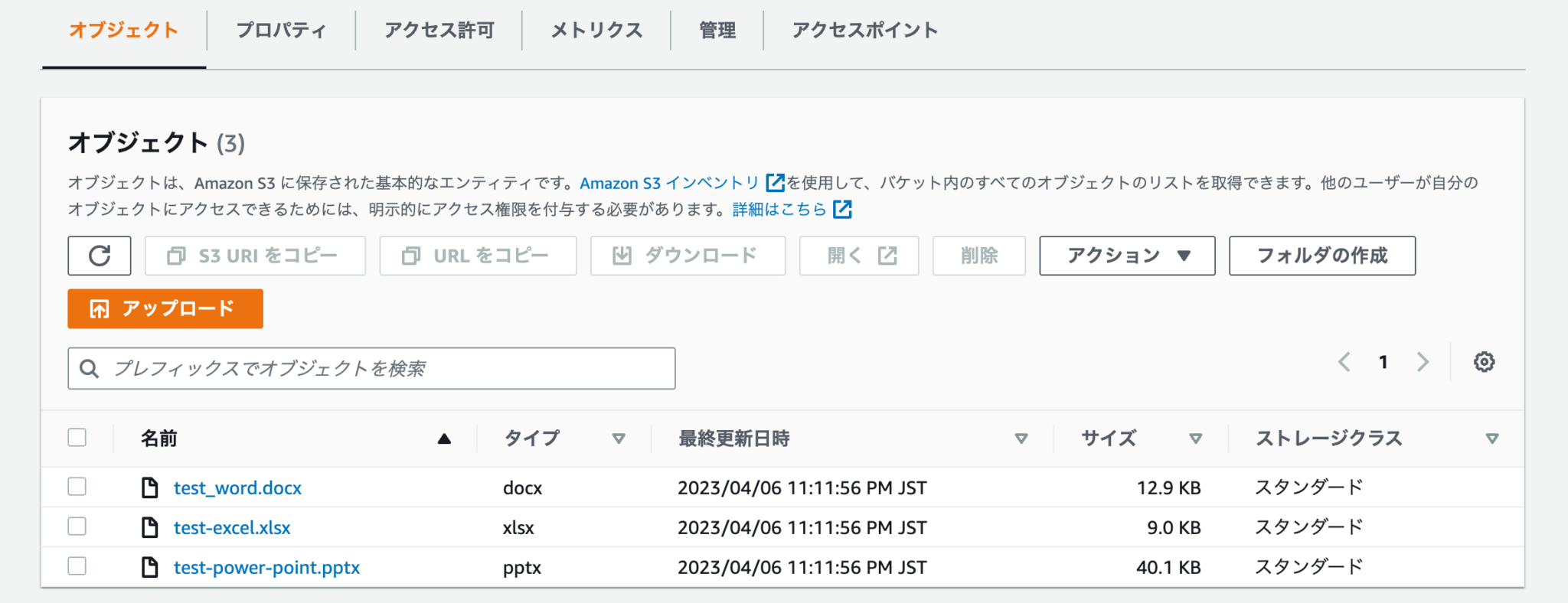 Amazon KendraでPowerPoint, Excel, Wordファイルの全文検索を試してみた | DevelopersIO