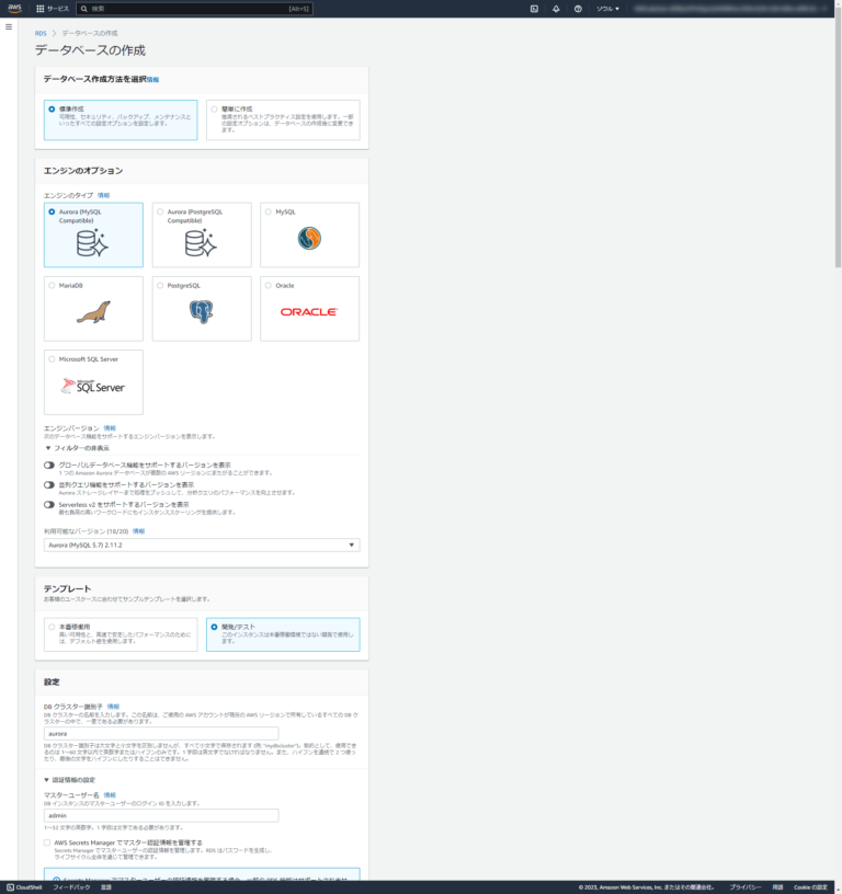 AWS Builder Labs (セルフペースラボ) の Introduction to Amazon Aurora をやってみた | DevelopersIO