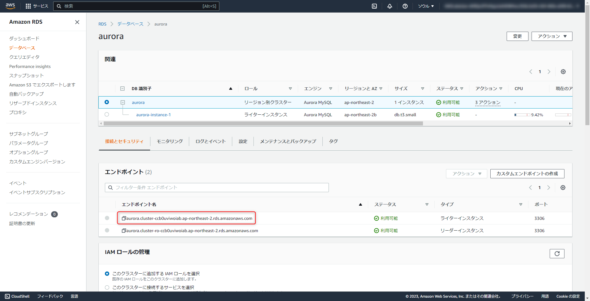 AWS Builder Labs (セルフペースラボ) の Introduction to Amazon Aurora をやってみた | DevelopersIO