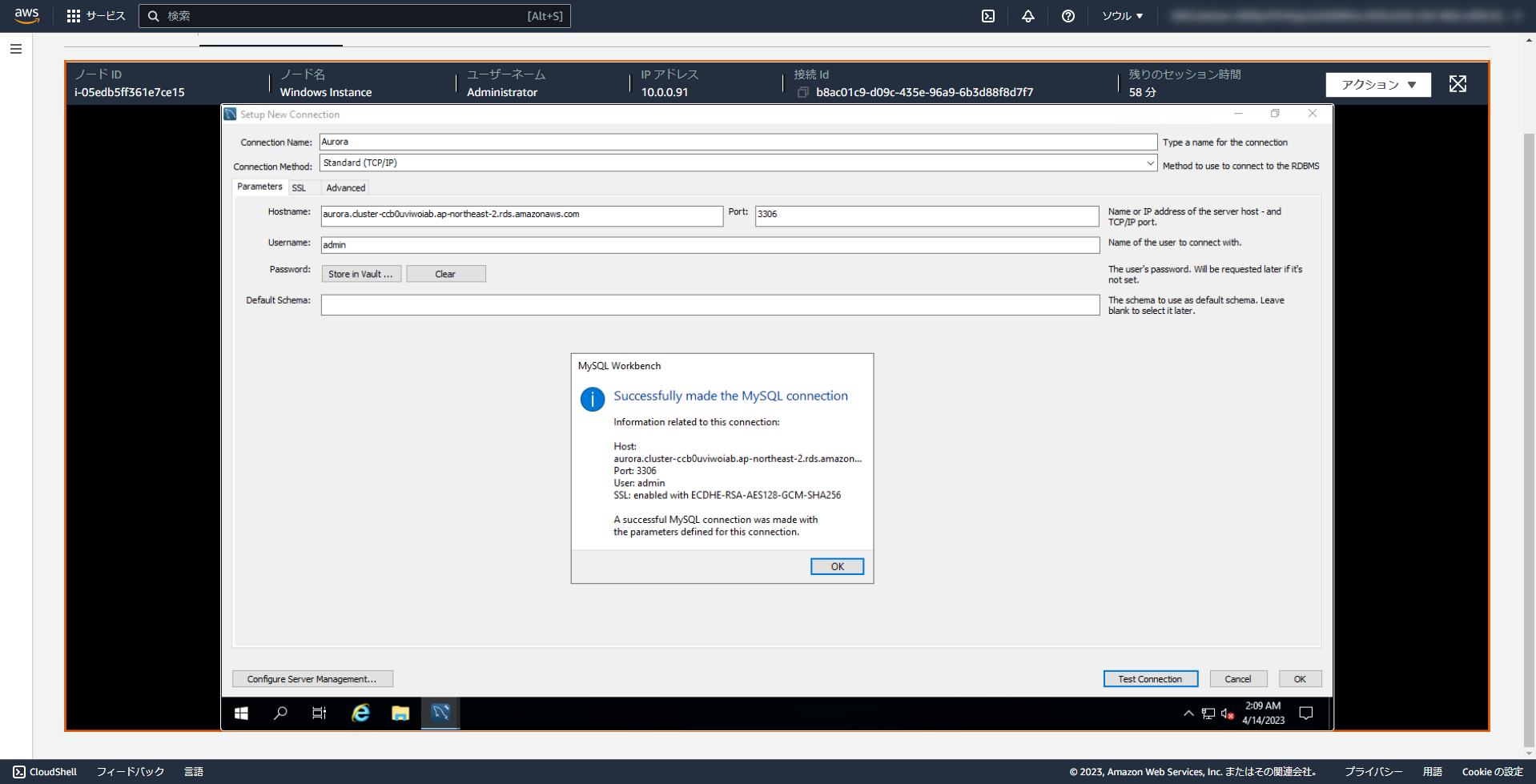 AWS Builder Labs (セルフペースラボ) の Introduction to Amazon Aurora をやってみた | DevelopersIO