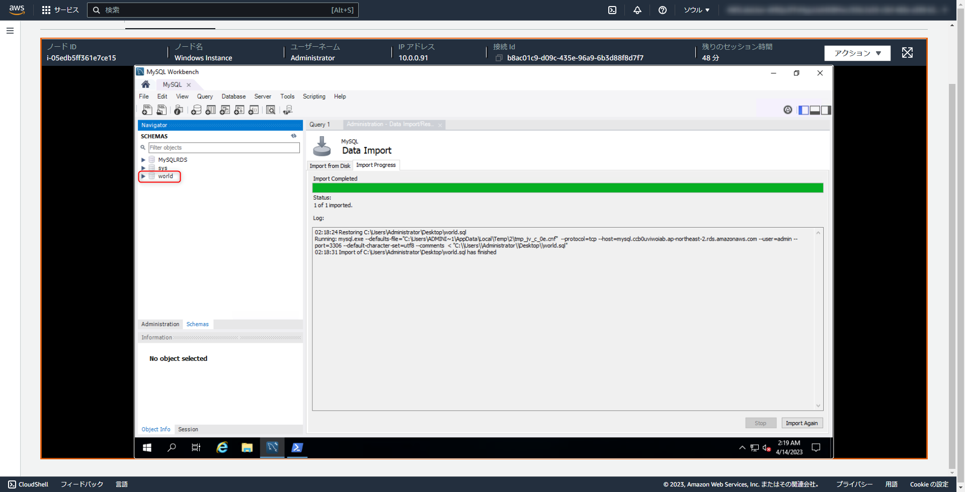 AWS Builder Labs (セルフペースラボ) の Introduction to Amazon Aurora をやってみた | DevelopersIO