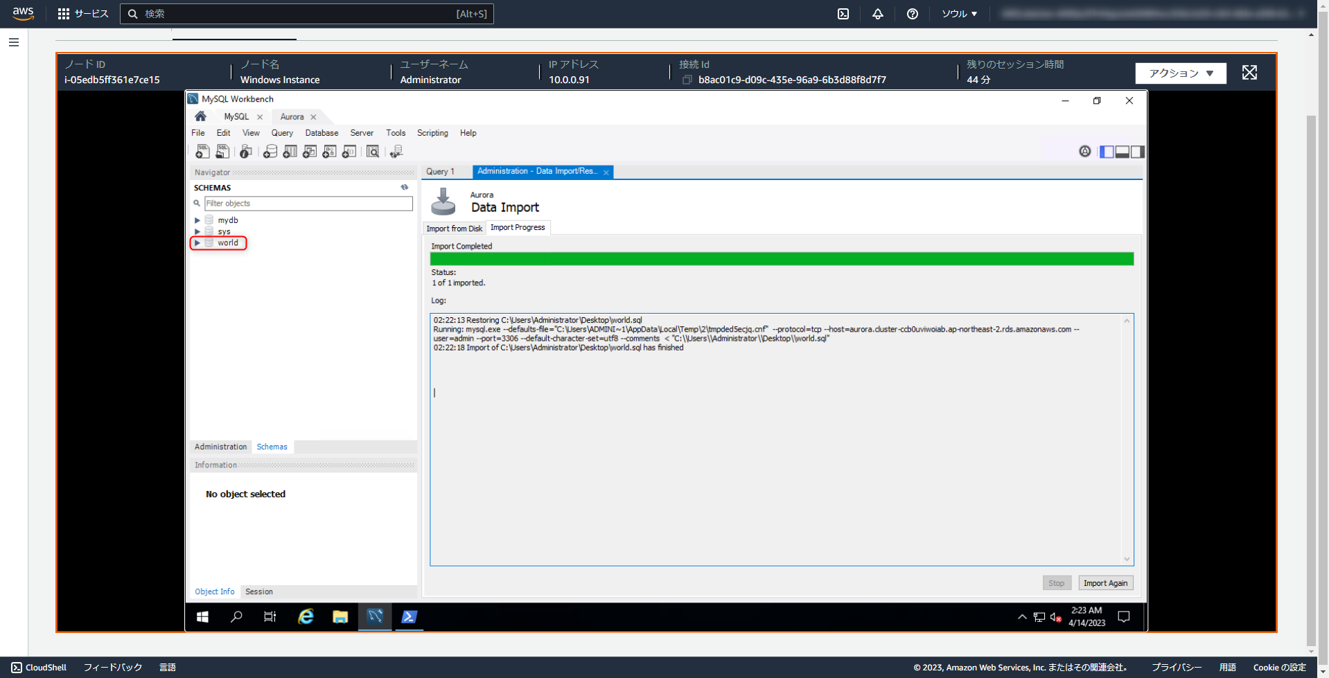 AWS Builder Labs (セルフペースラボ) の Introduction to Amazon Aurora をやってみた | DevelopersIO