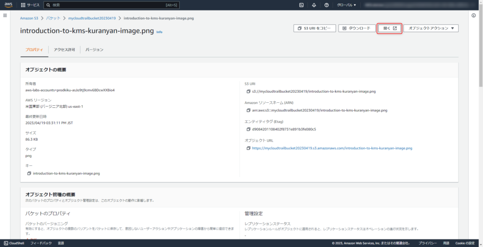 AWS Builder Labs (セルフペースラボ) の Introduction to AWS Key Management Service をやってみた | DevelopersIO