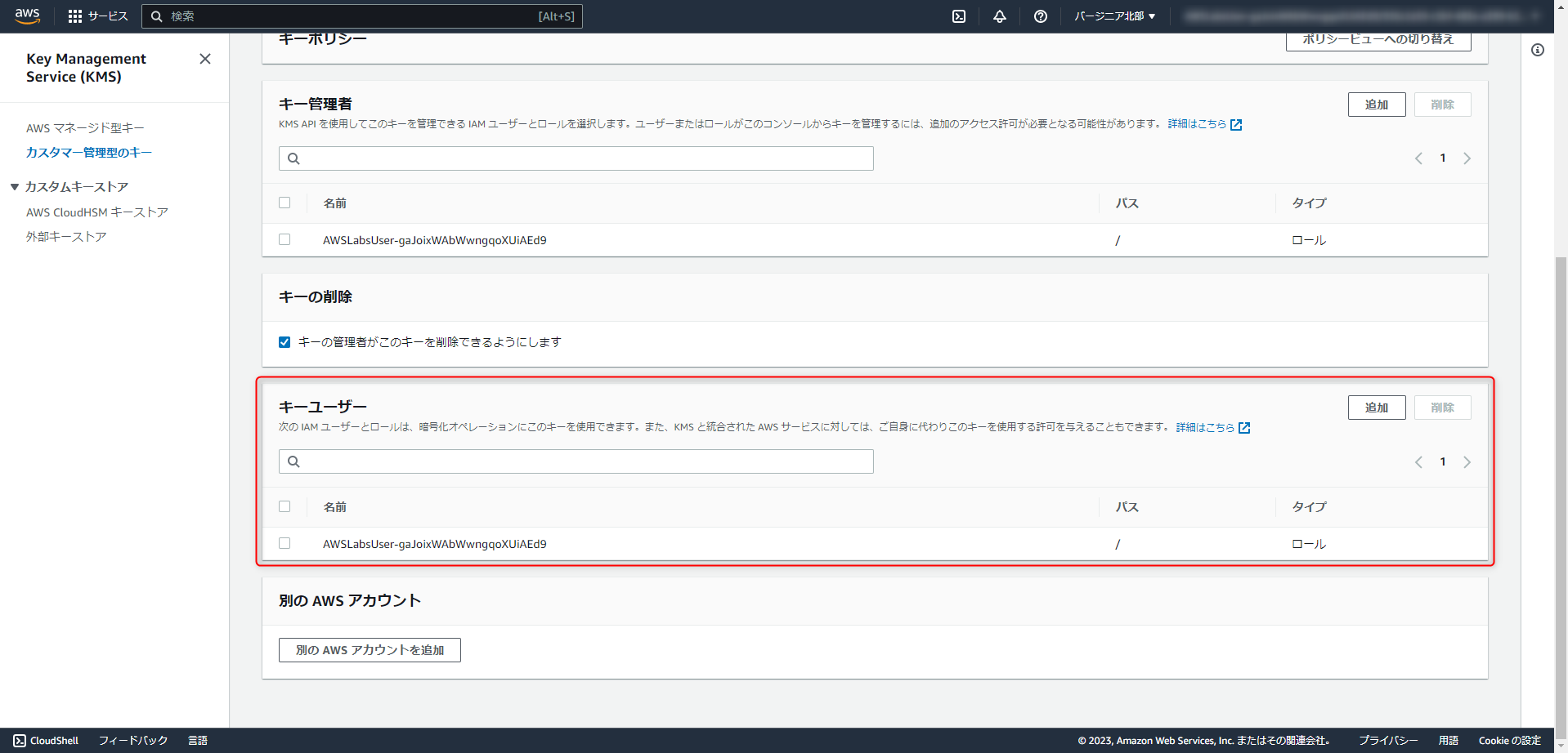 AWS Builder Labs (セルフペースラボ) の Introduction to AWS Key Management Service をやってみた | DevelopersIO