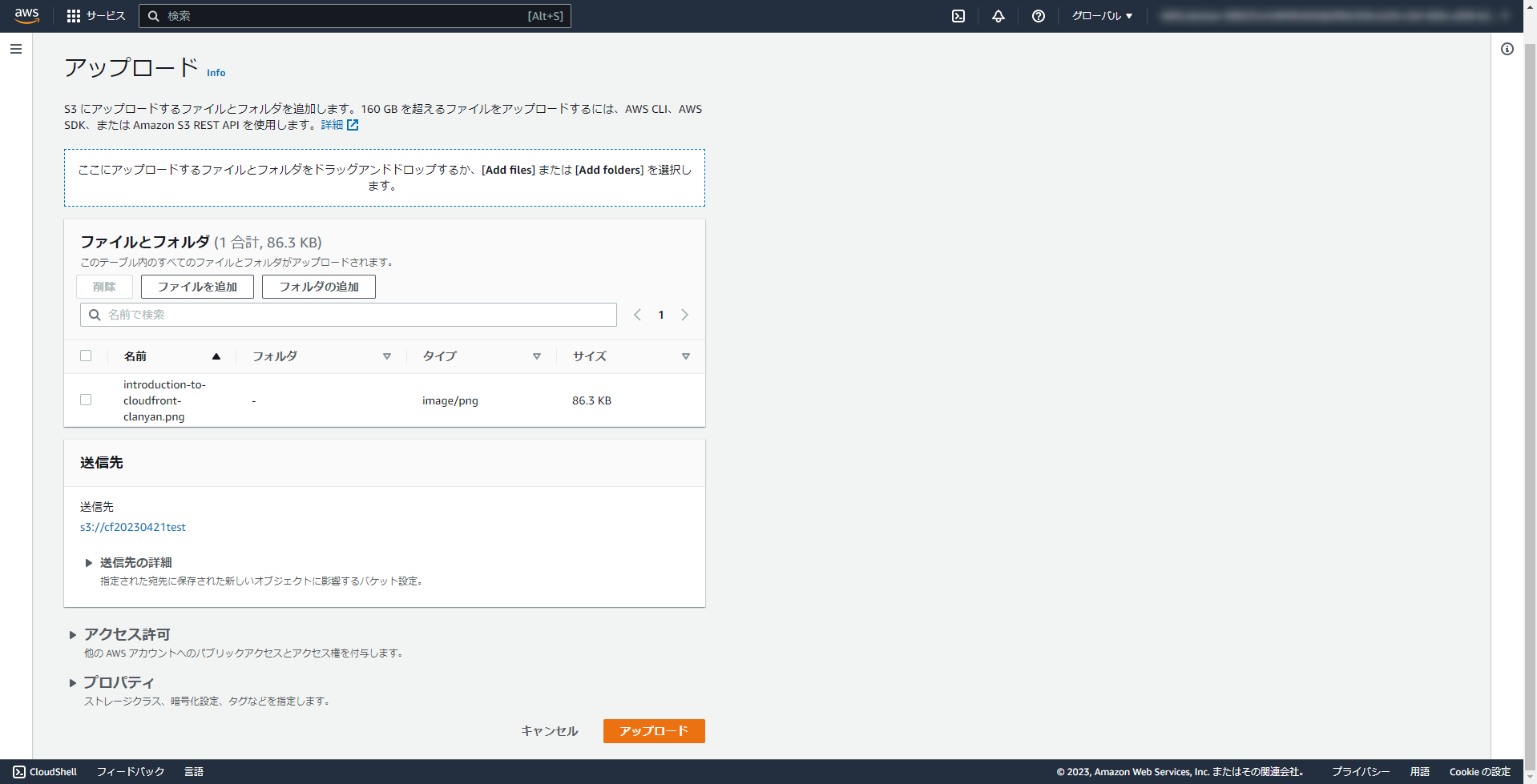 AWS Builder Labs (セルフペースラボ) の Introduction to Amazon CloudFront をやってみた | DevelopersIO