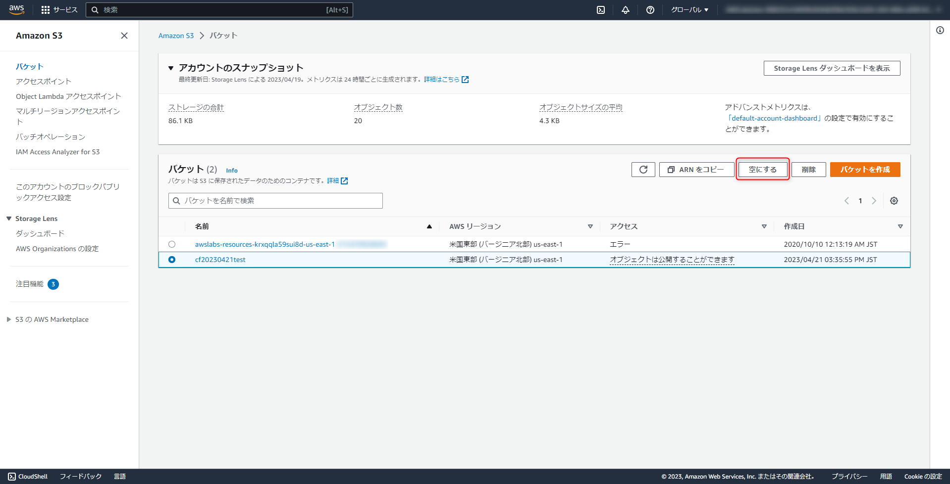 AWS Builder Labs (セルフペースラボ) の Introduction to Amazon CloudFront をやってみた | DevelopersIO
