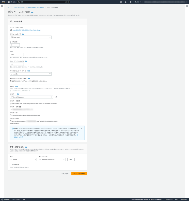 AWS Builder Labs (セルフペースラボ) の Introduction to Amazon Elastic Block Store (Amazon EBS) をやってみた ...