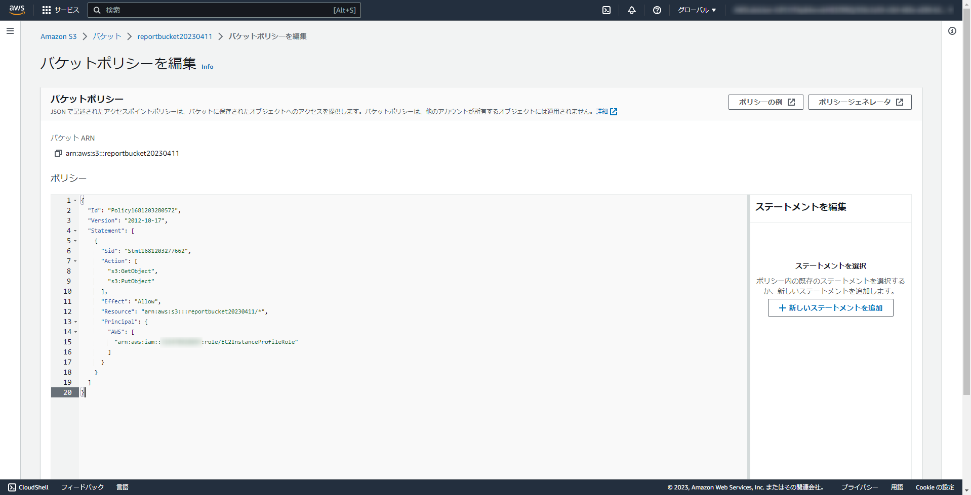 Aws Builder Labs セルフペースラボ の Introduction To Amazon Simple Storage Service S3 をやってみた