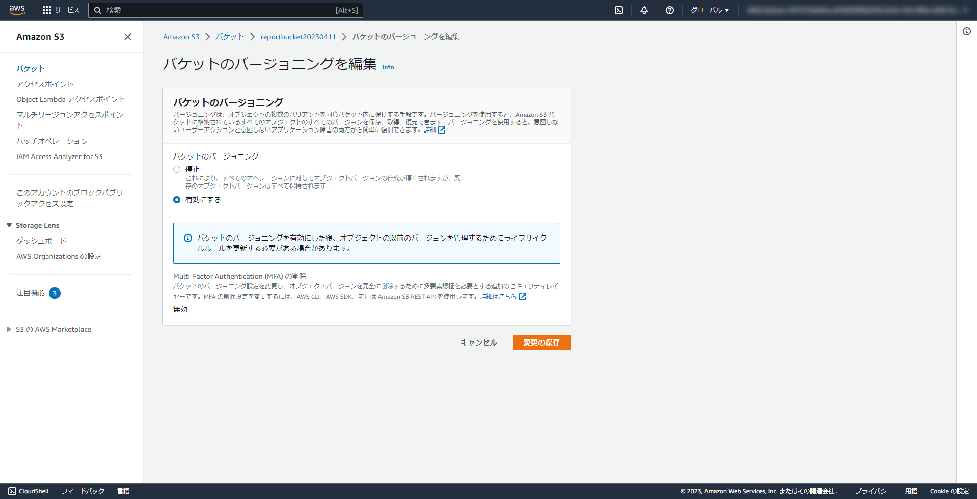 Aws Builder Labs セルフペースラボ の Introduction To Amazon Simple Storage Service S3 をやってみた