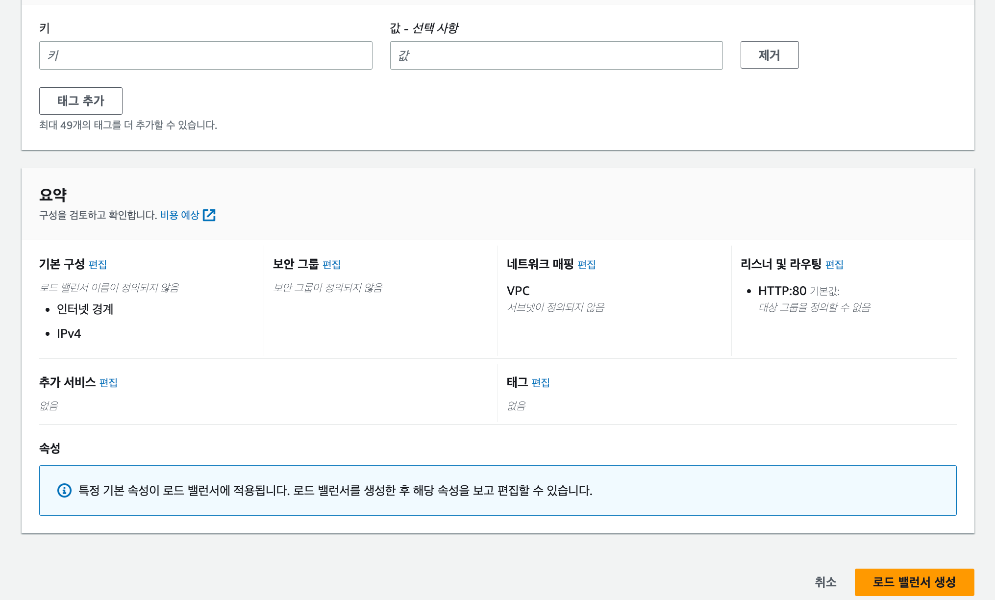 CloudFormation으로 ALB 액세스 로그 설정해 보기 | DevelopersIO