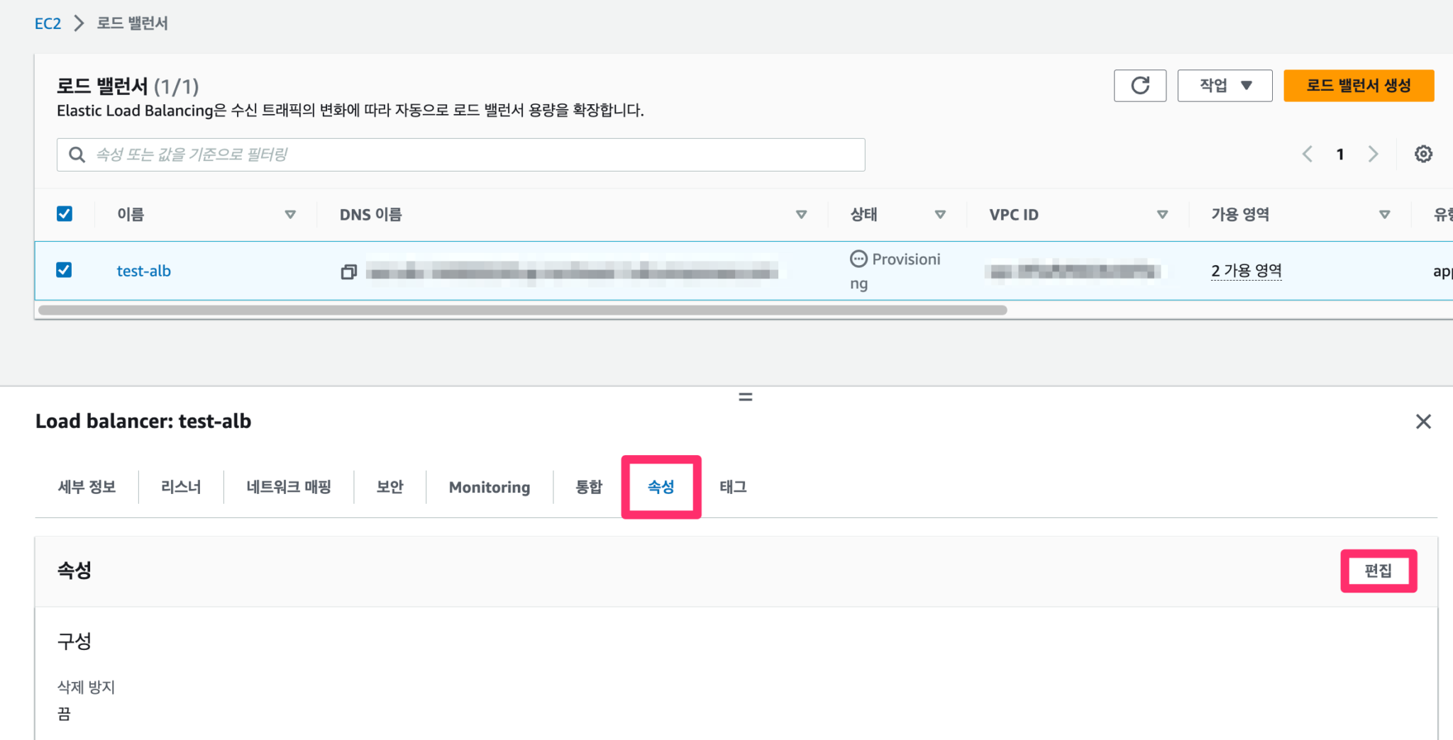 CloudFormation으로 ALB 액세스 로그 설정해 보기 | DevelopersIO