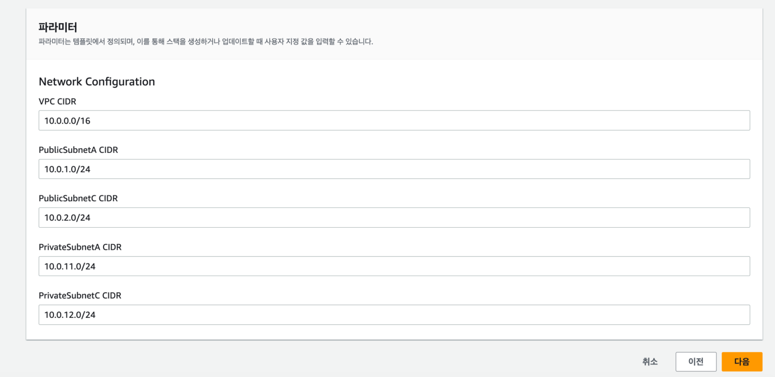 Aws Cloudformation에서 스택을 업데이트하는 직접 업데이트 변경 세트 생성은 무슨 차이 일까 Developersio
