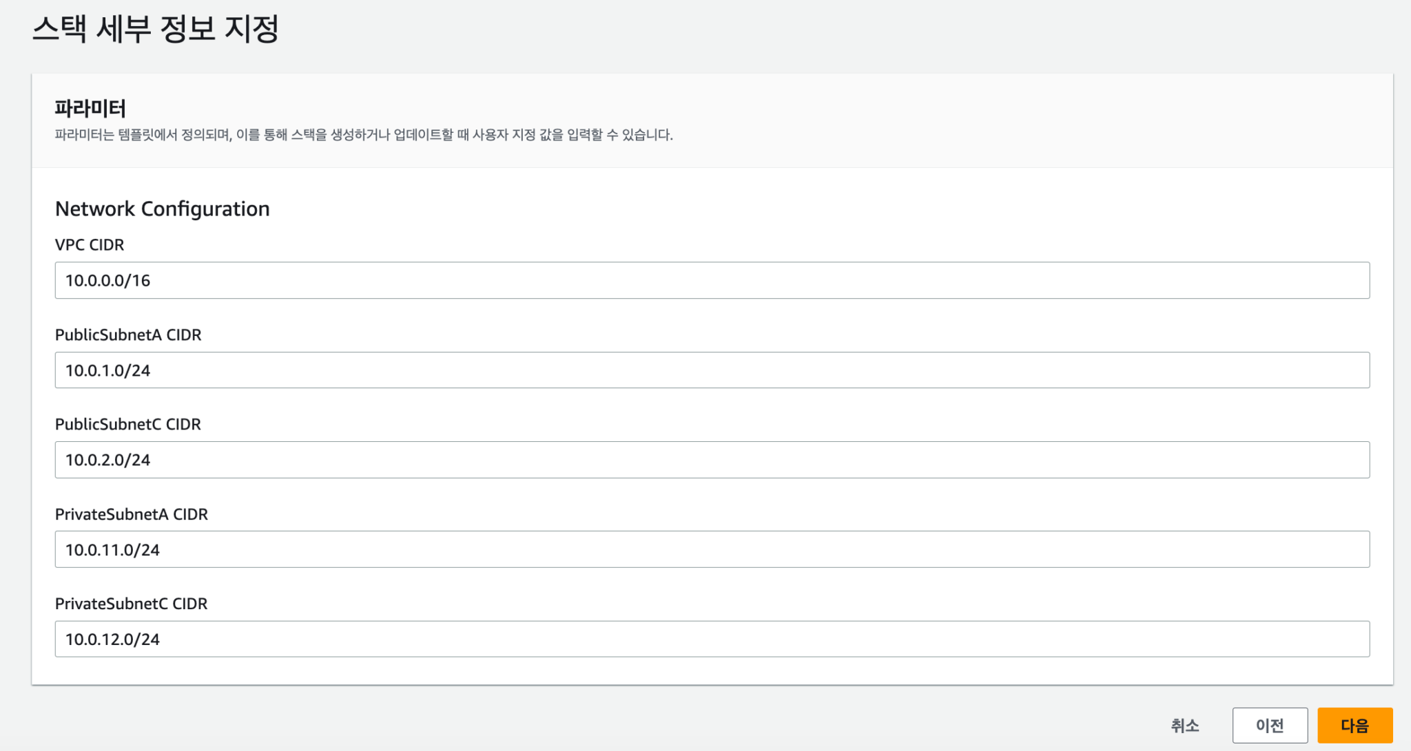 Aws Cloudformation에서 스택을 업데이트하는 직접 업데이트 변경 세트 생성은 무슨 차이 일까 Developersio