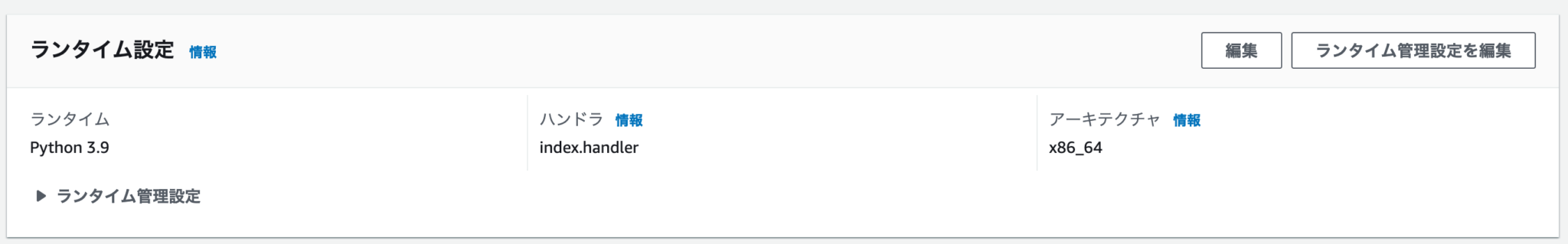 Windowsから外部ライブラリを利用するPythonのLambdaをデプロイしてみる | DevelopersIO