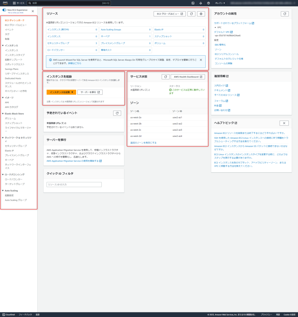 AWS Builder Labs (セルフペースラボ) の Launching Amazon EC2 Instances をやってみた | DevelopersIO