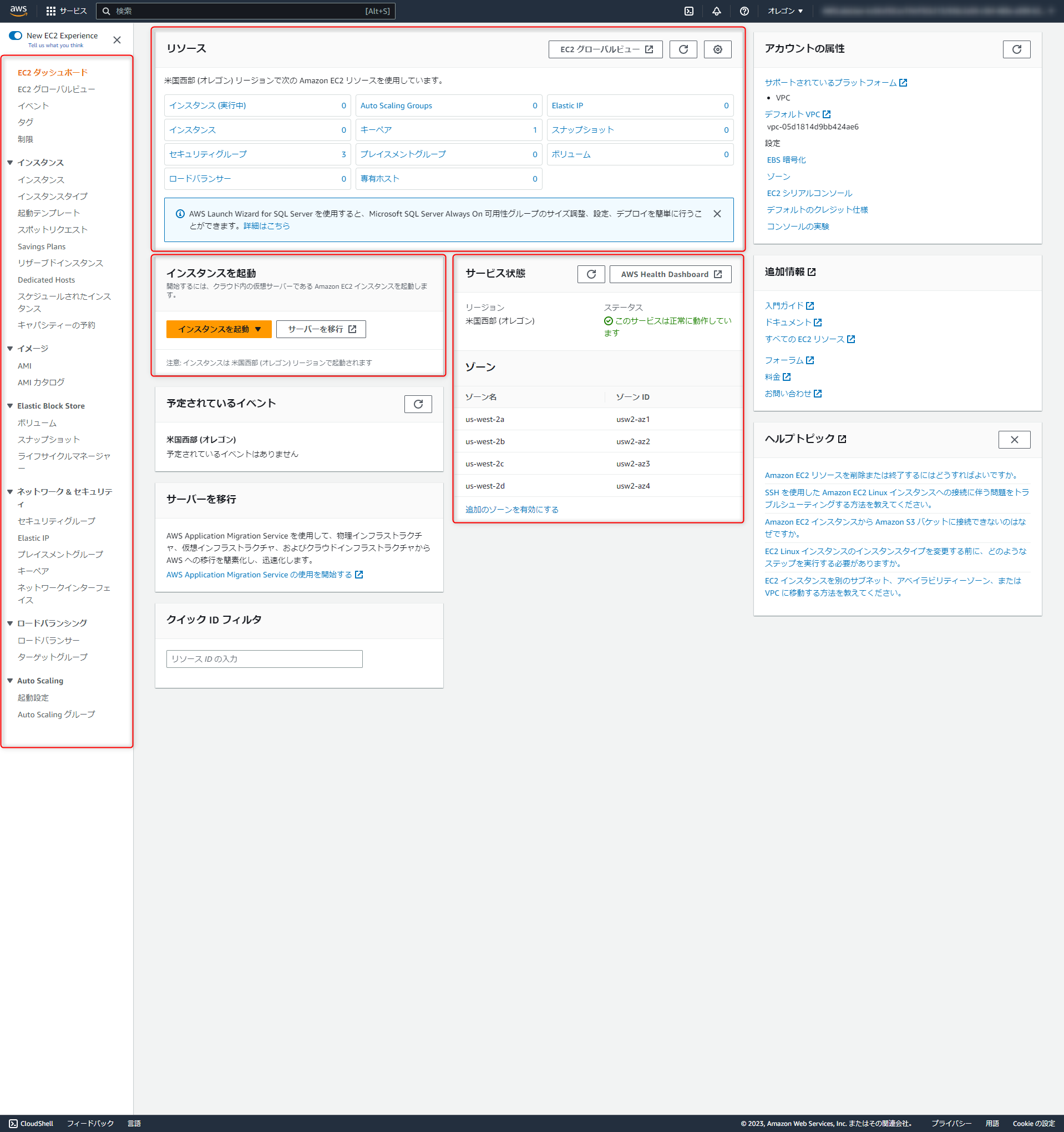 AWS Builder Labs (セルフペースラボ) の Launching Amazon EC2 Instances をやってみた | DevelopersIO