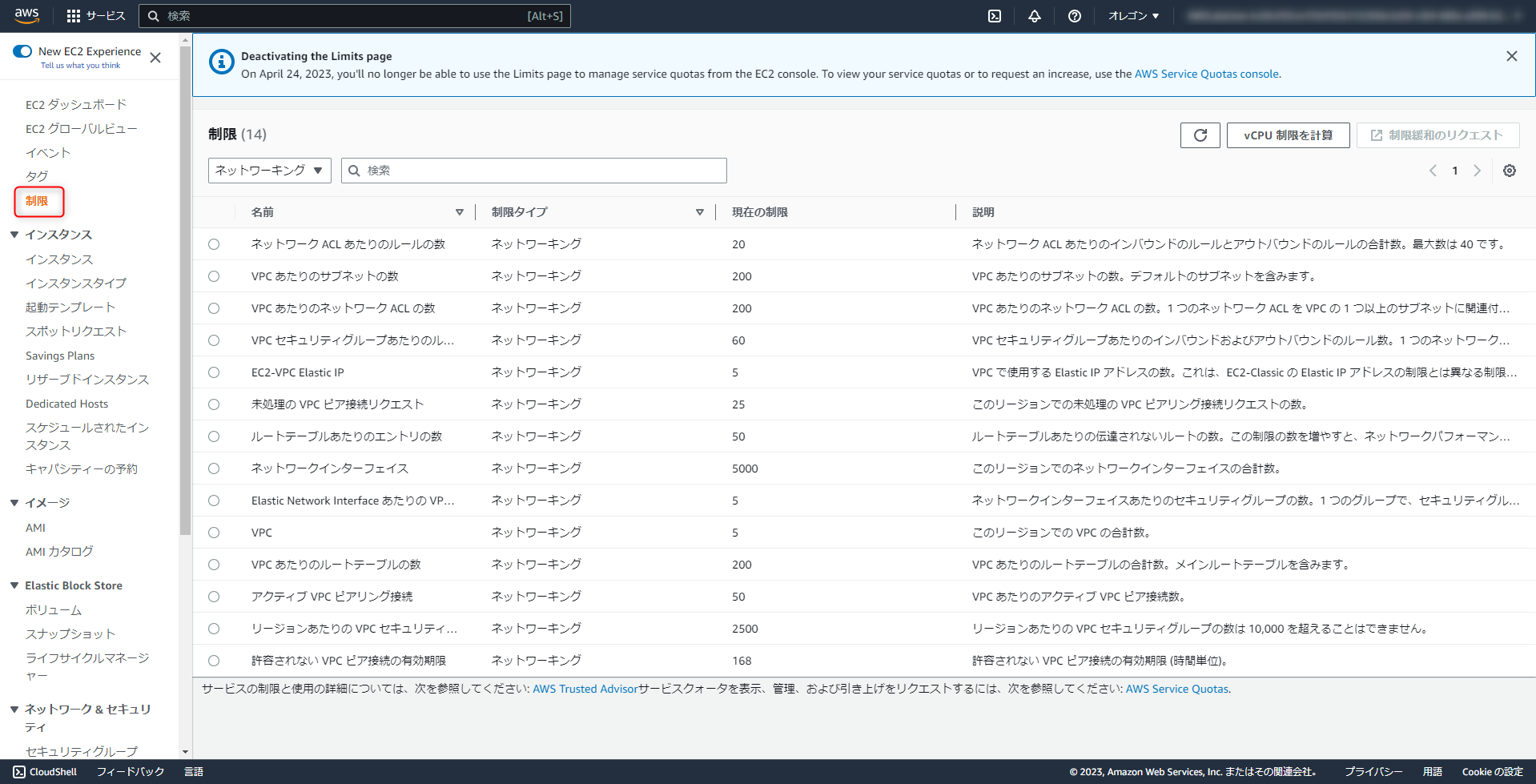 AWS Builder Labs (セルフペースラボ) の Launching Amazon EC2 Instances をやってみた | DevelopersIO
