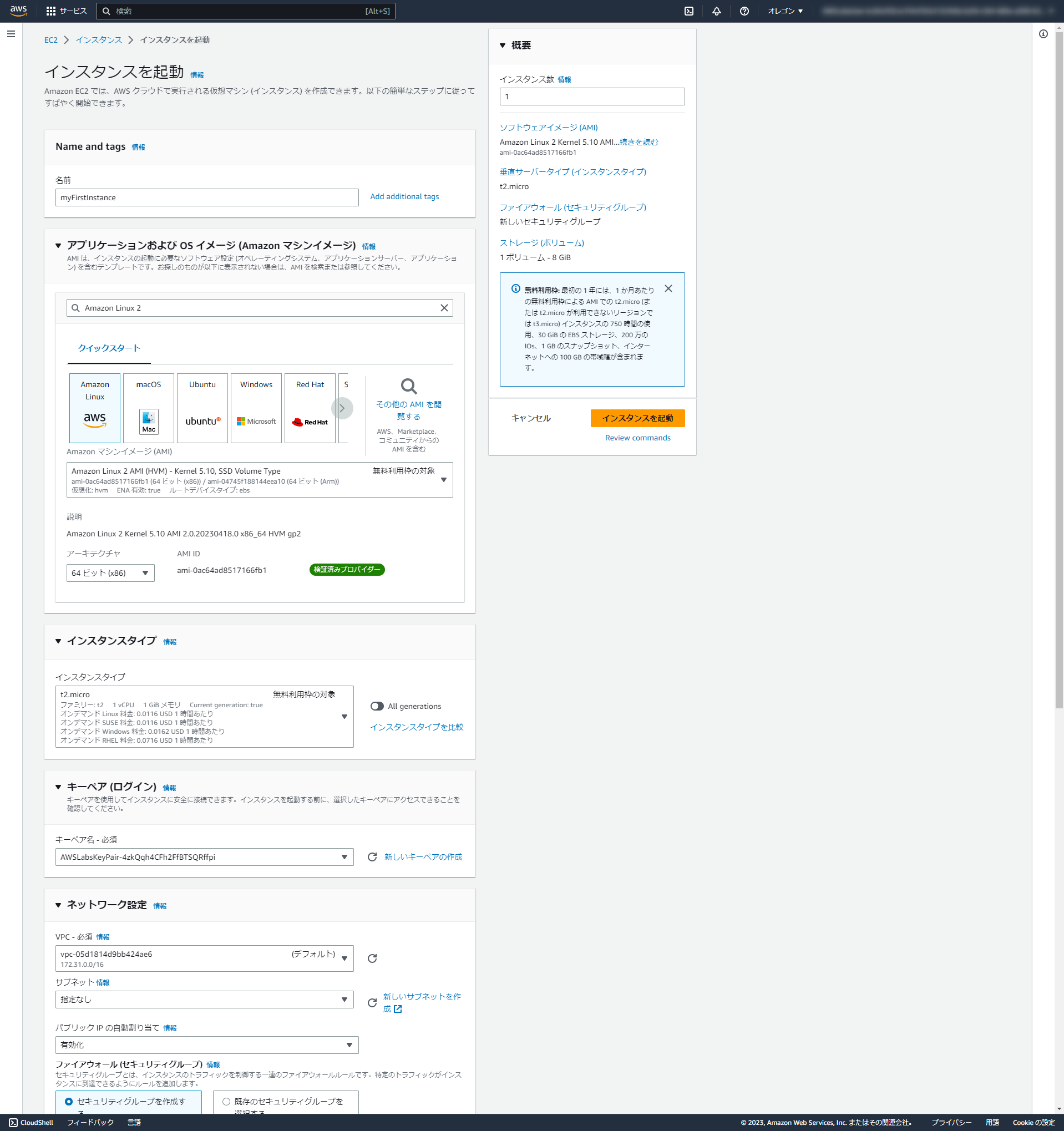 AWS Builder Labs (セルフペースラボ) の Launching Amazon EC2 Instances をやってみた | DevelopersIO
