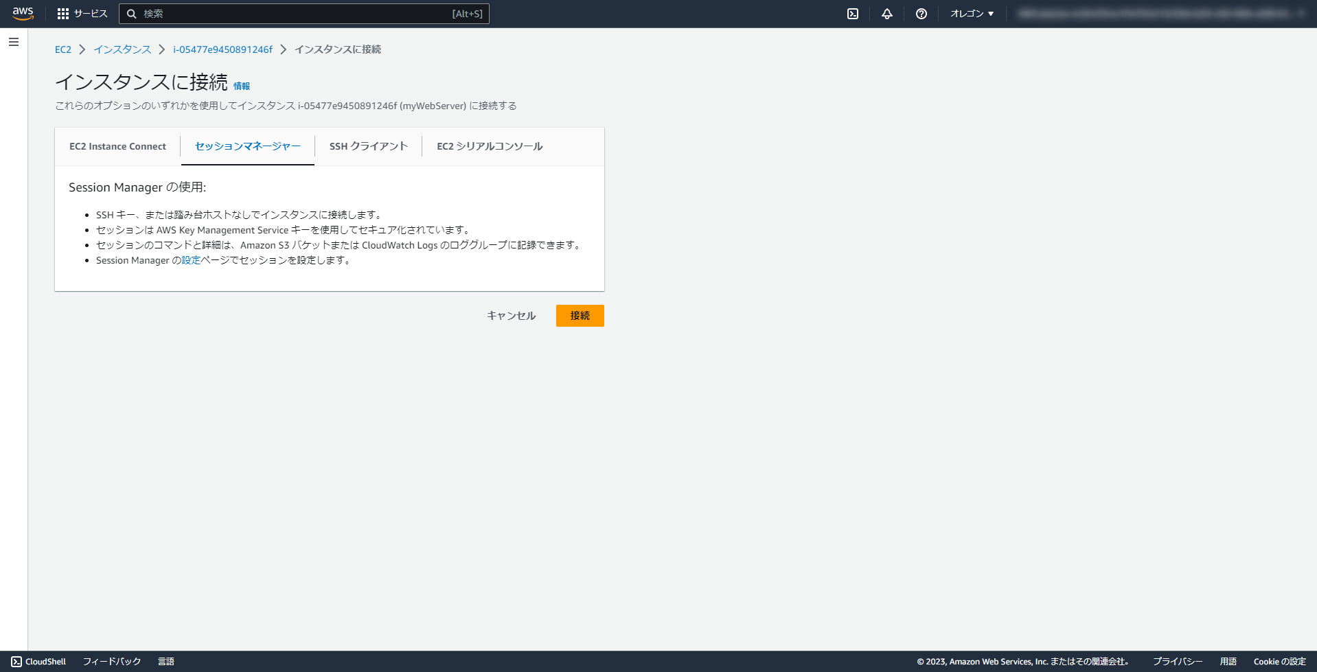 AWS Builder Labs (セルフペースラボ) の Launching Amazon EC2 Instances をやってみた | DevelopersIO
