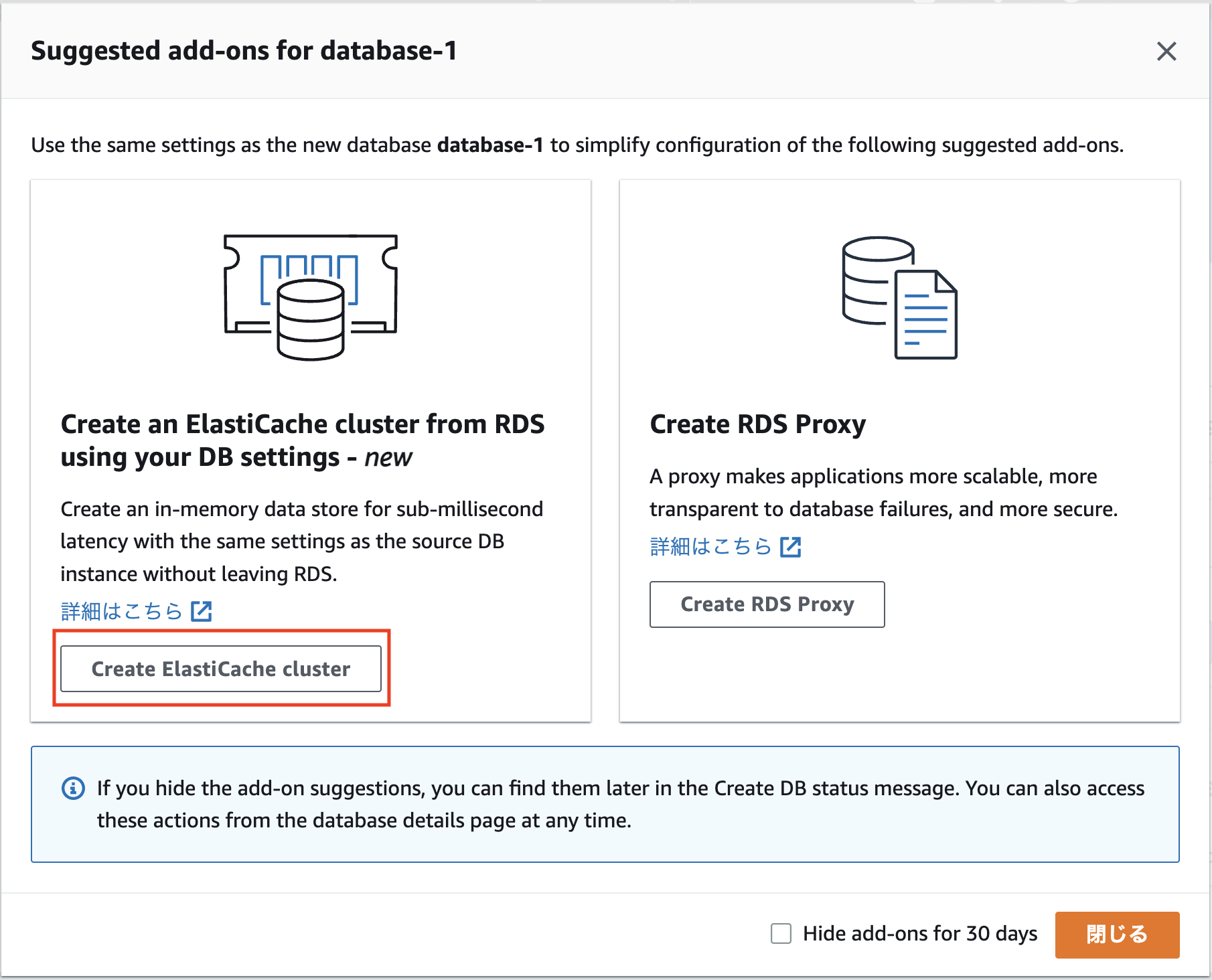 [アップデート]Amazon RDSのマネジメントコンソール画面からElastiCacheクラスタを作成できるようになりました | DevelopersIO