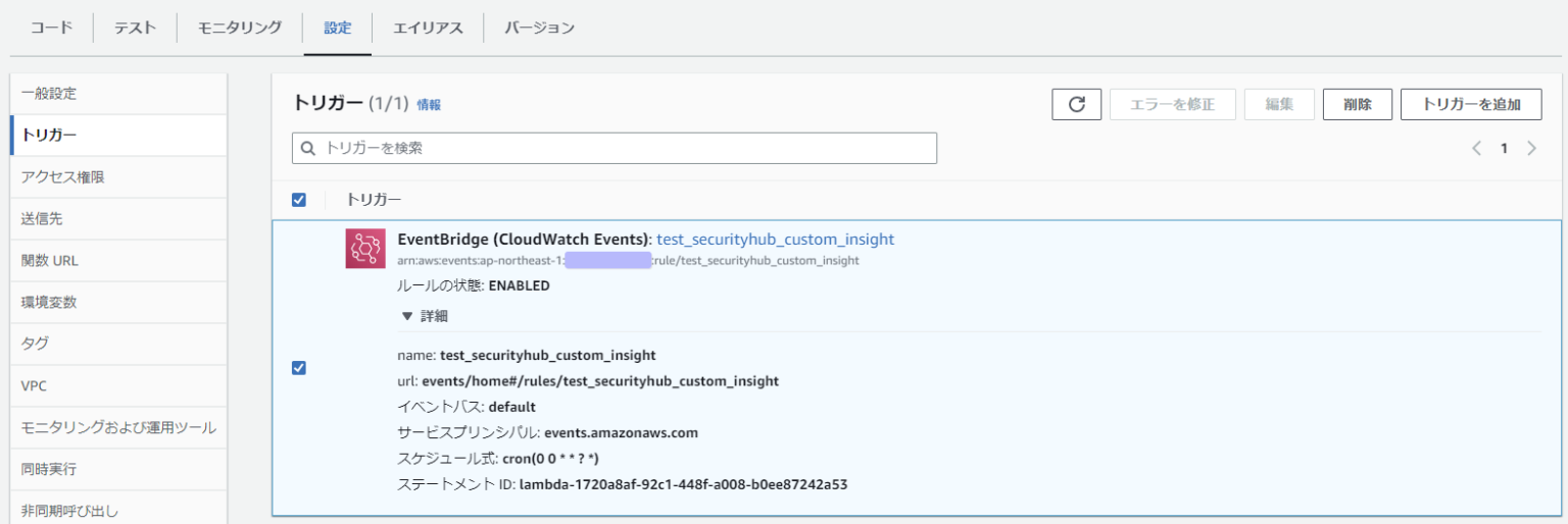 Security Hubの検知をグループ化したカスタムインサイトを作成し、インサイトの情報を取得してメールを送信するLambda関数をEventBridgeで定期実行してみた ...