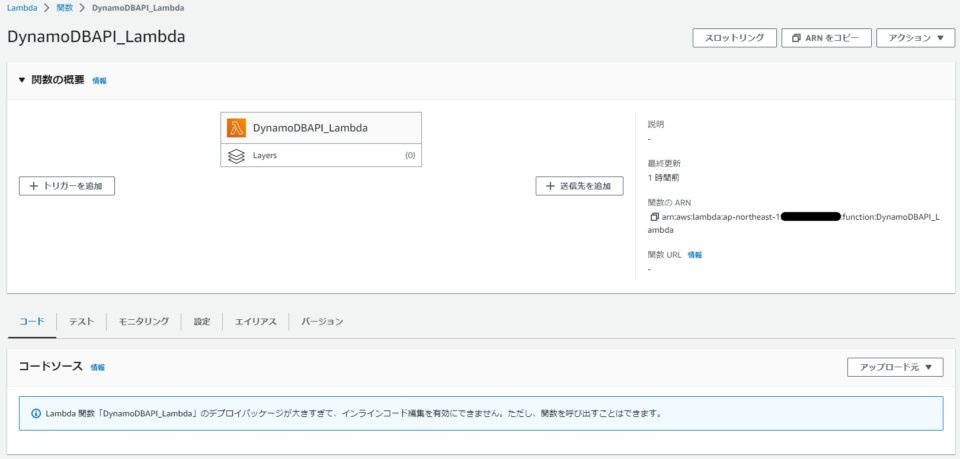 Lambda(Go)でDynamoDBのデータ取得・登録(GET/POST)をしてみた | DevelopersIO
