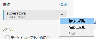 Tableau Serverからライブ接続しているcsvファイルをAlteryxで更新してみた | DevelopersIO