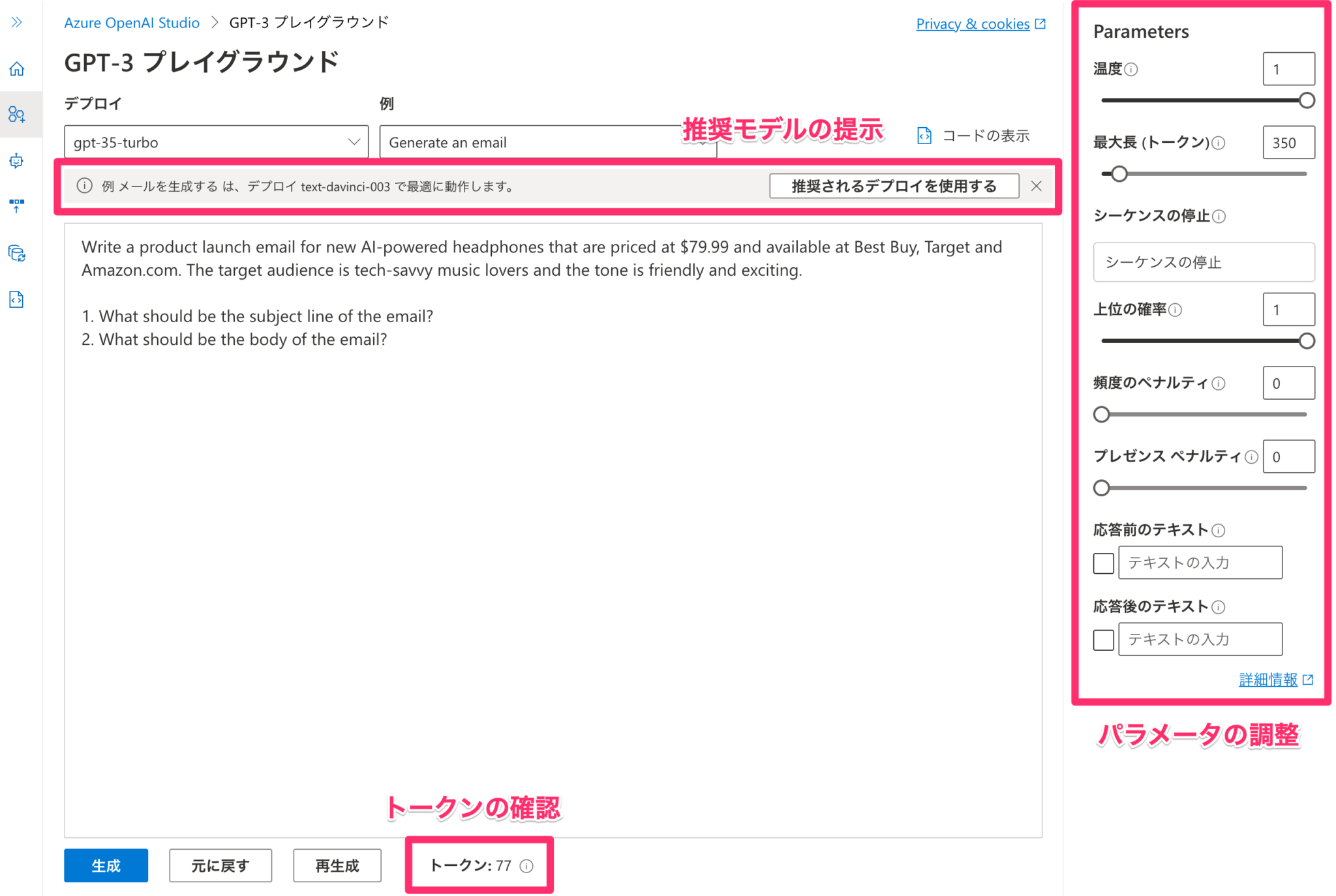 Azure Openai Service を検証目的で使い始めるまでにやったことまとめ Developersio
