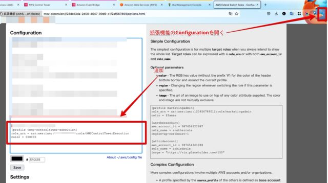 AWS Control TowerのSCPでDenyされるアクションを一時的に実行するワークアラウンド | DevelopersIO