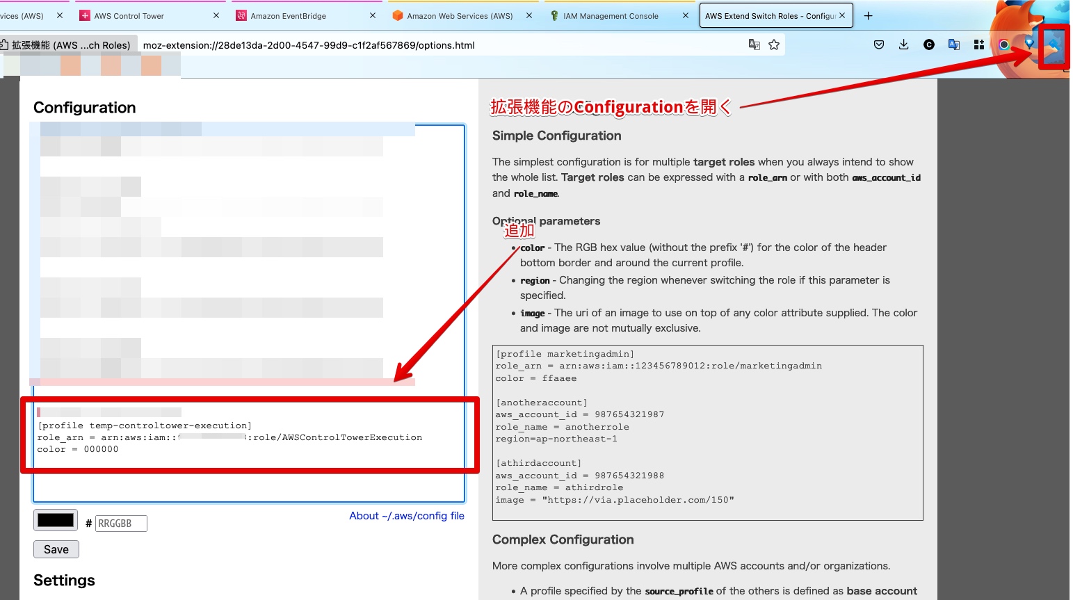 AWS Control TowerのSCPでDenyされるアクションを一時的に実行するワークアラウンド | DevelopersIO