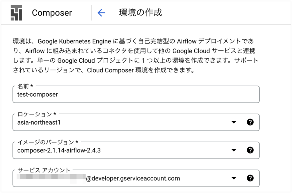 Cloud Composer で Gcs に特定のオブジェクトが存在する場合にタスクを実行させたい Developersio
