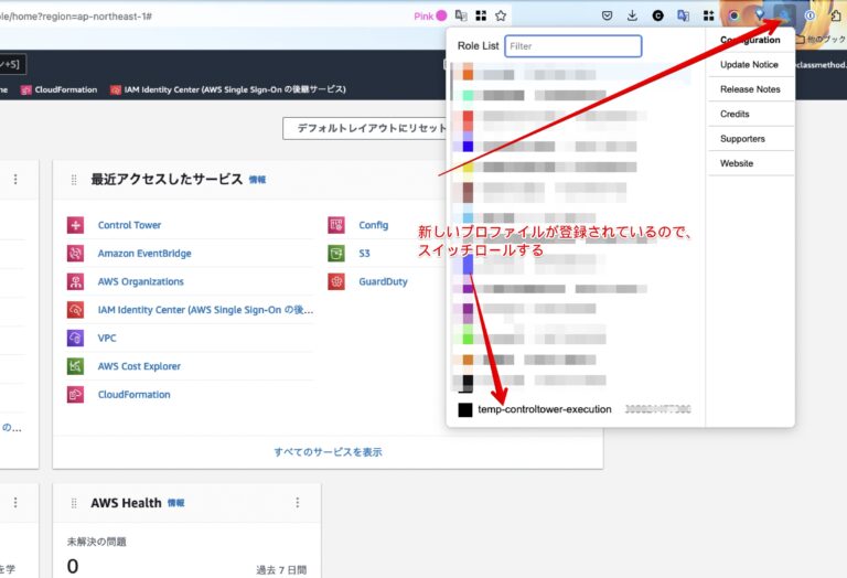 AWS Control TowerのSCPでDenyされるアクションを一時的に実行するワークアラウンド | DevelopersIO