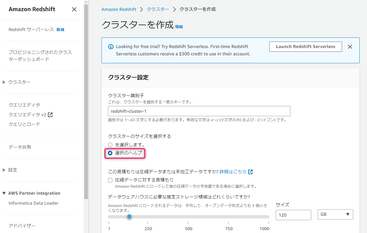 Provisioned Redshift クラスターのノードタイプとノード数をワークロードに合わて選択する方法を教えてください | DevelopersIO