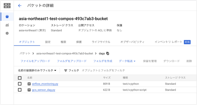 Cloud Composer で Gcs に特定のオブジェクトが存在する場合にタスクを実行させたい Developersio