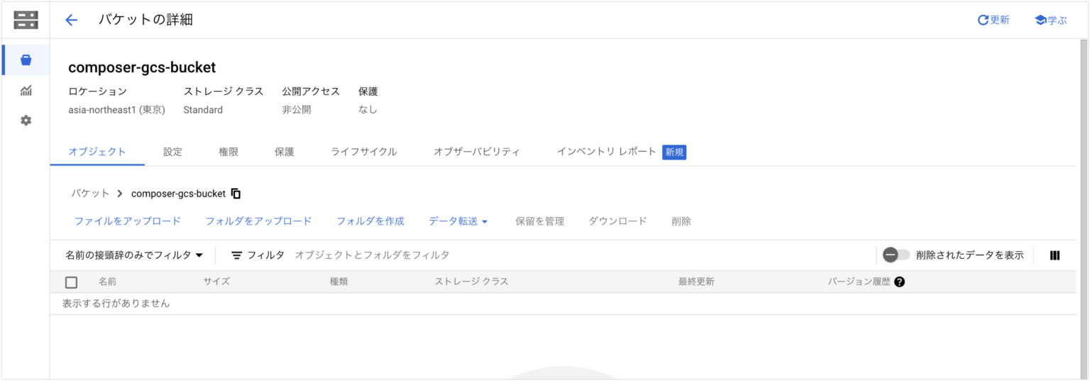 Cloud Composer で Gcs に特定のオブジェクトが存在する場合にタスクを実行させたい Developersio