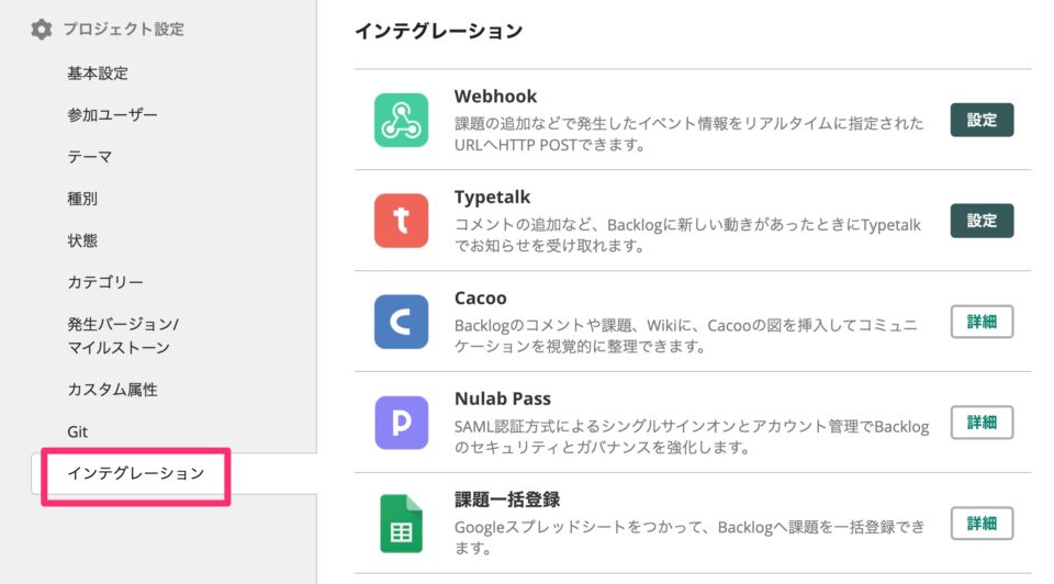 メールでBacklogに課題を登録してみた | DevelopersIO