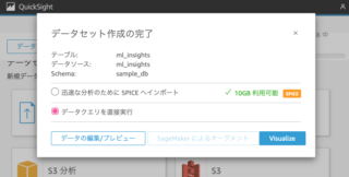 QuickSightのサンプルデータでML Insightを使用した予測機能を試してみる | DevelopersIO