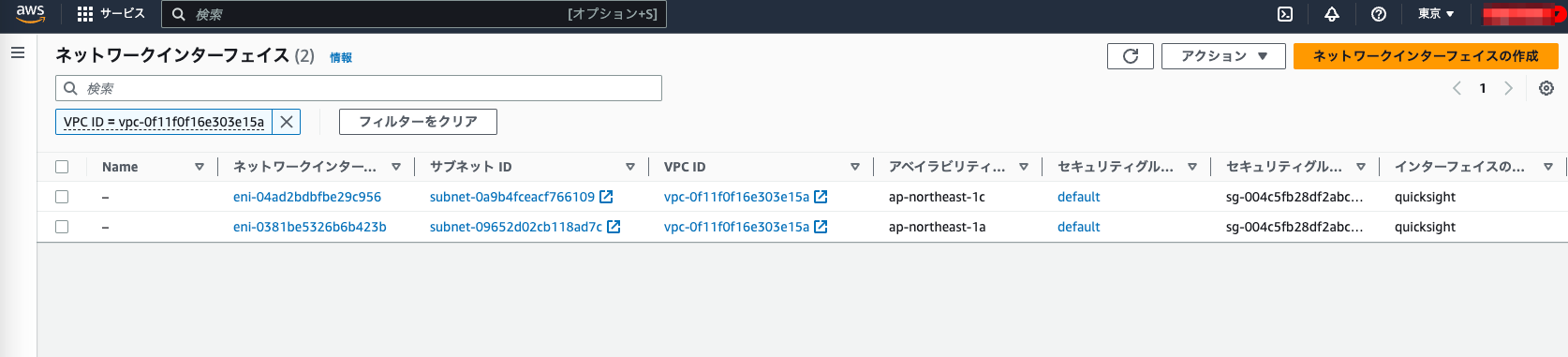 [アップデート] Amazon QuickSight の VPC 接続管理コンソールが新しくなり、マルチ AZ 構成が必須になりました | DevelopersIO
