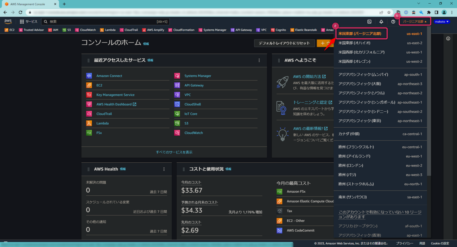 今から始める Amazon Connect 入門 #1 | DevelopersIO