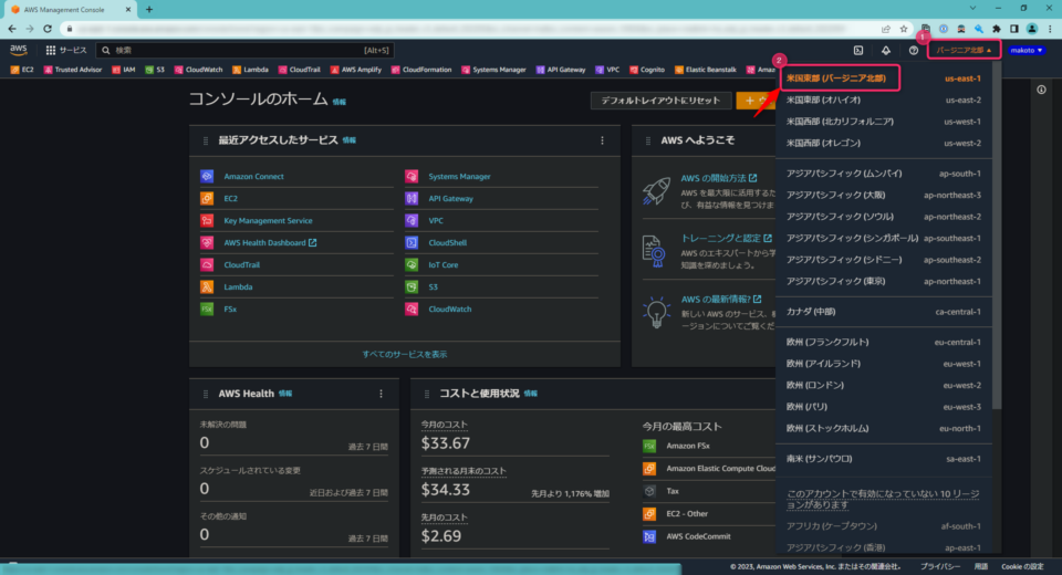 今から始める Amazon Connect 入門 #1 | DevelopersIO