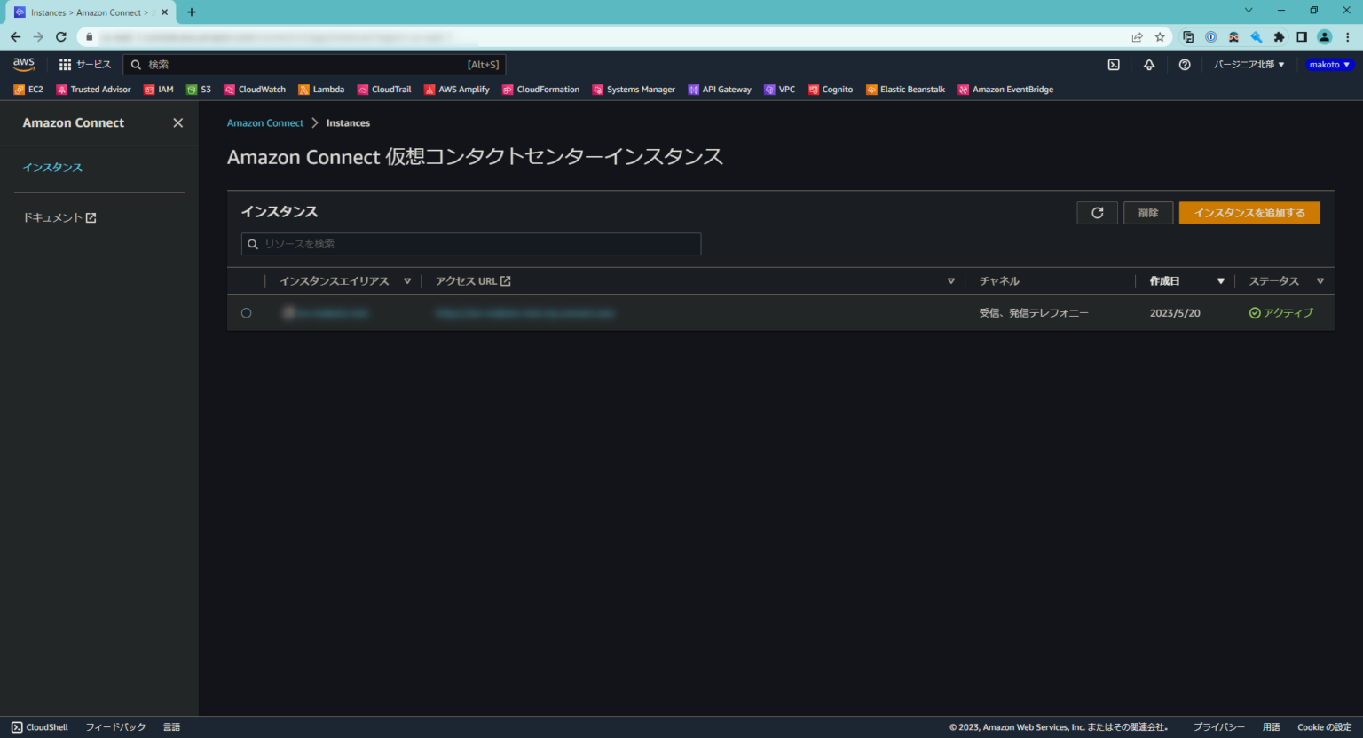 今から始める Amazon Connect 入門 #1 | DevelopersIO