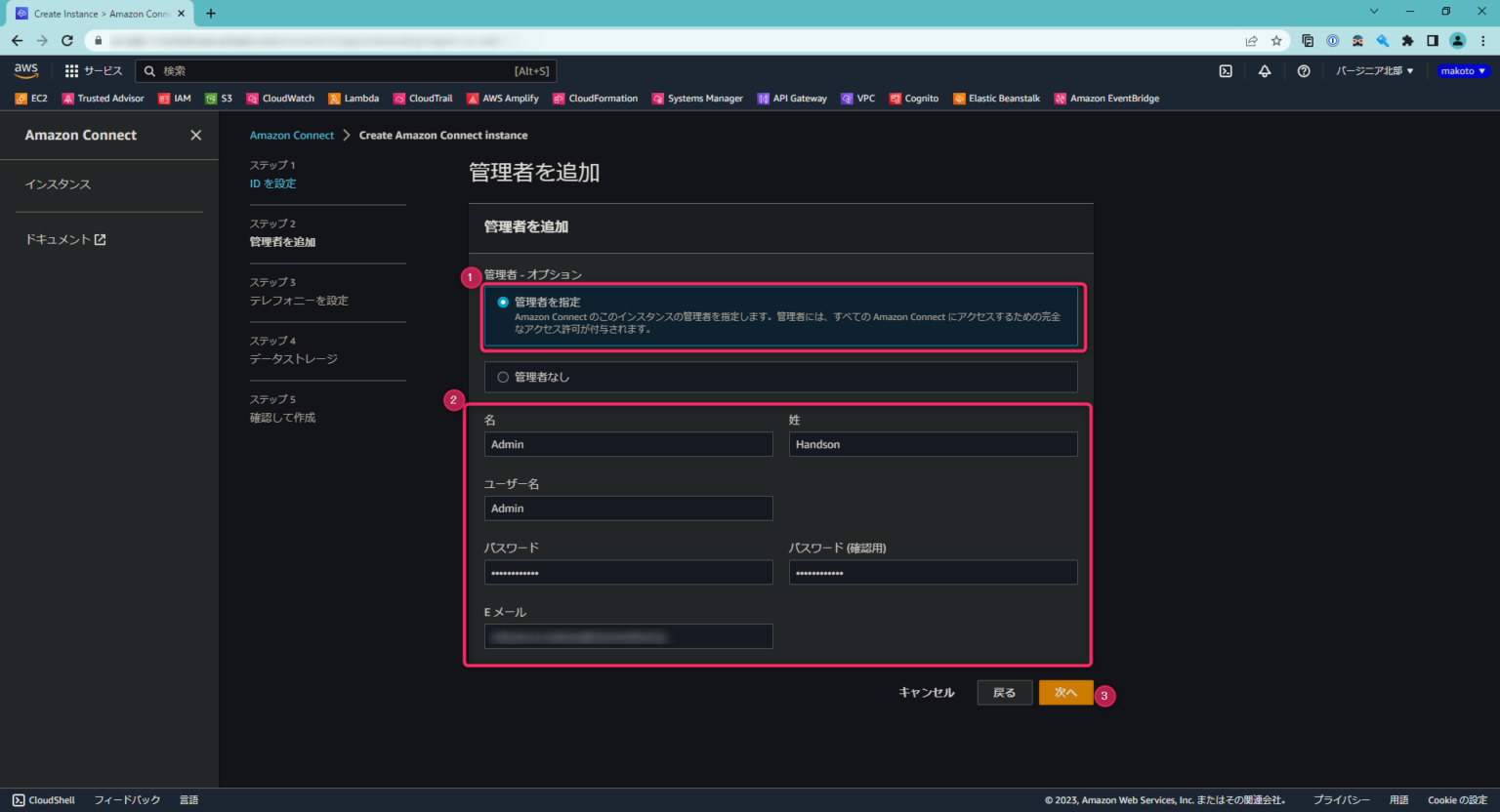 今から始める Amazon Connect 入門 #1 | DevelopersIO