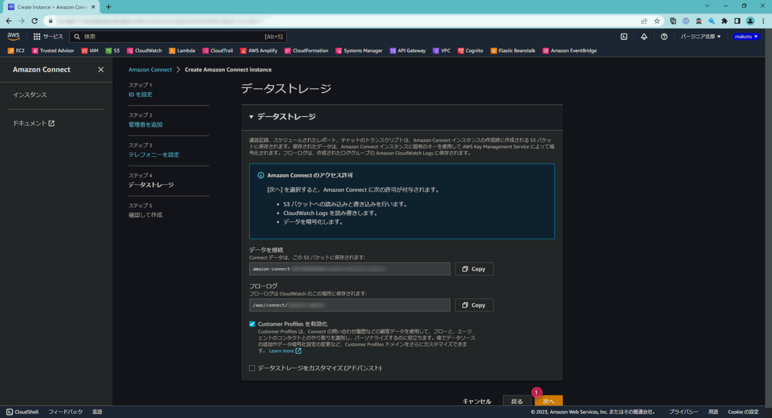 今から始める Amazon Connect 入門 #1 | DevelopersIO