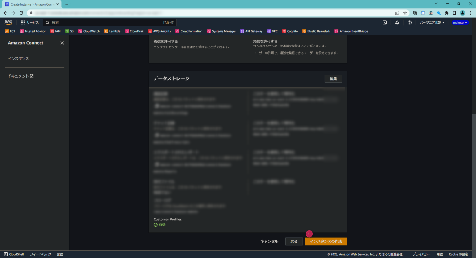 今から始める Amazon Connect 入門 #1 | DevelopersIO