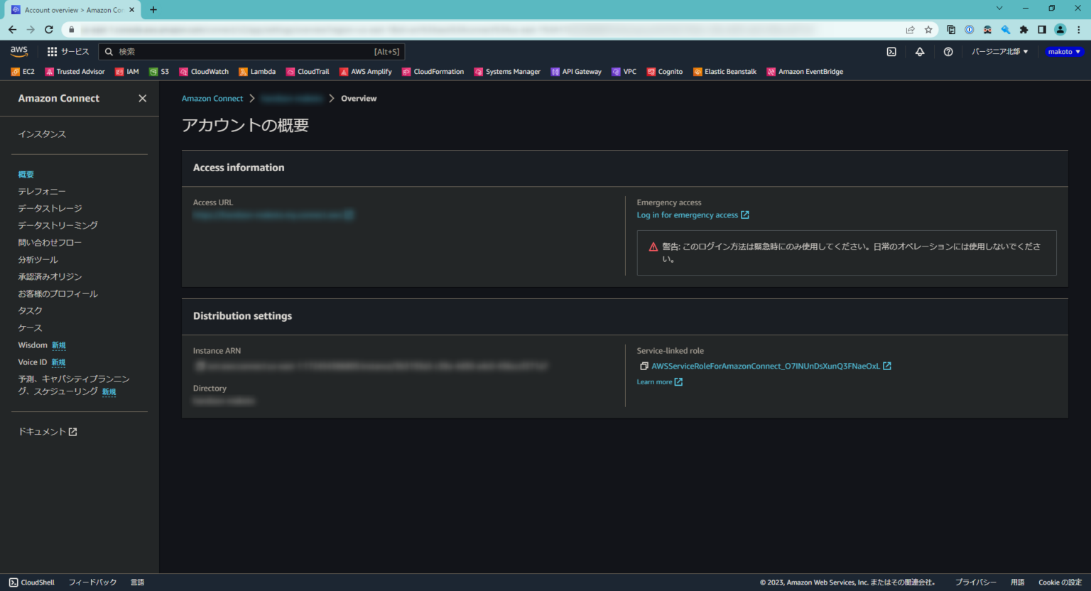今から始める Amazon Connect 入門 #1 | DevelopersIO