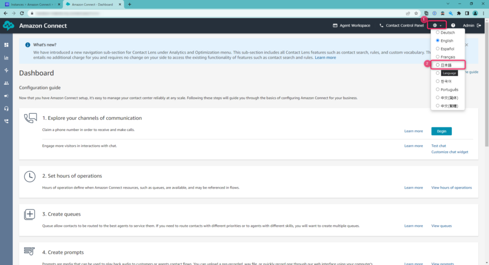 今から始める Amazon Connect 入門 #1 | DevelopersIO
