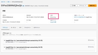 マルチ AZ が必須になった Amazon QuickSight VPC 接続の通信挙動を確認してみた | DevelopersIO