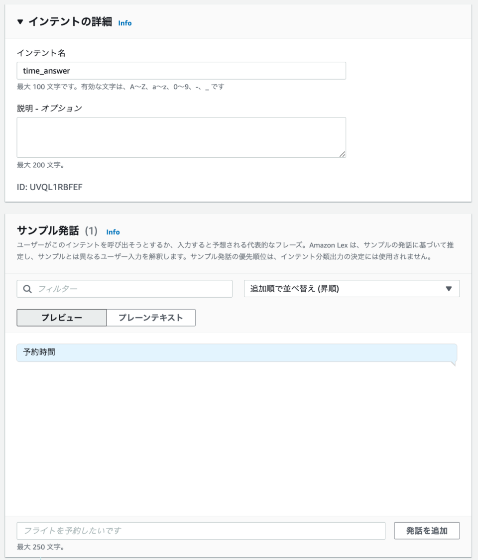 Amazon Connect コンタクトフローでAmazon Lexを利用時、スロットタイプ AMAZON. Timeは、発話で時刻をどこまで認識してくれるか調査してみた | DevelopersIO
