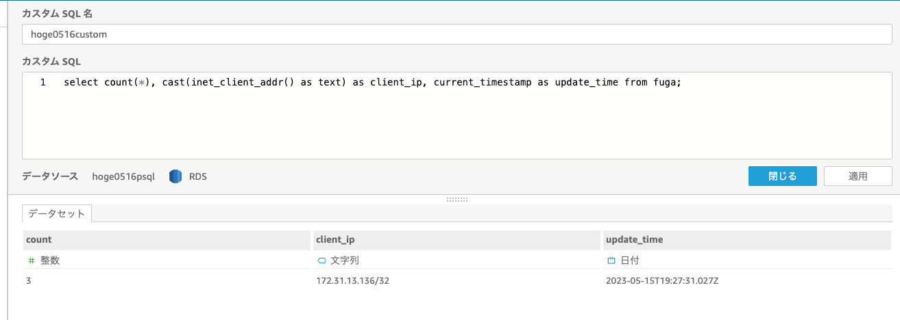 マルチ AZ が必須になった Amazon QuickSight VPC 接続の通信挙動を確認してみた | DevelopersIO