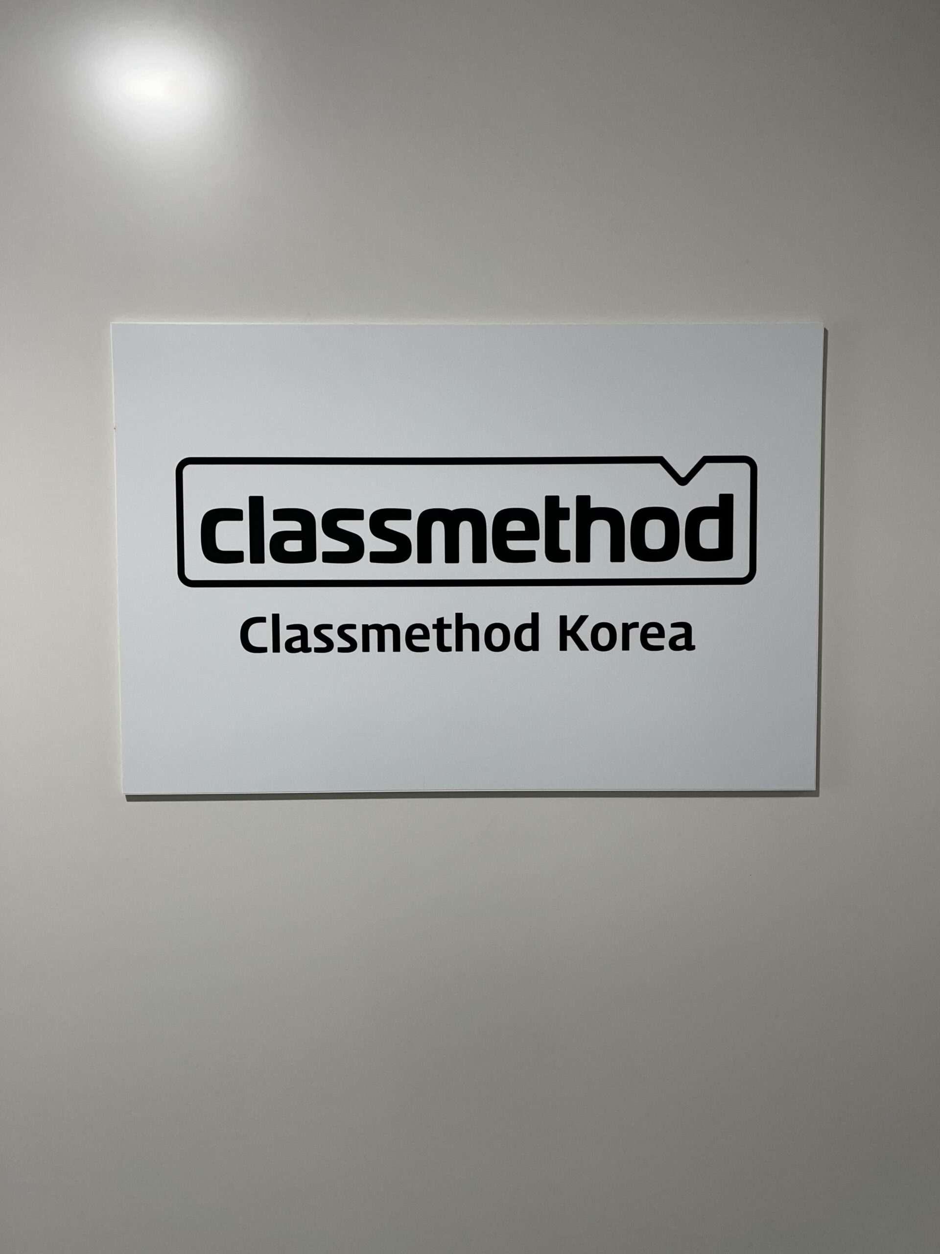 「海外オフィス」クラスメソッドコリアのオフィスが移転しました！ | DevelopersIO